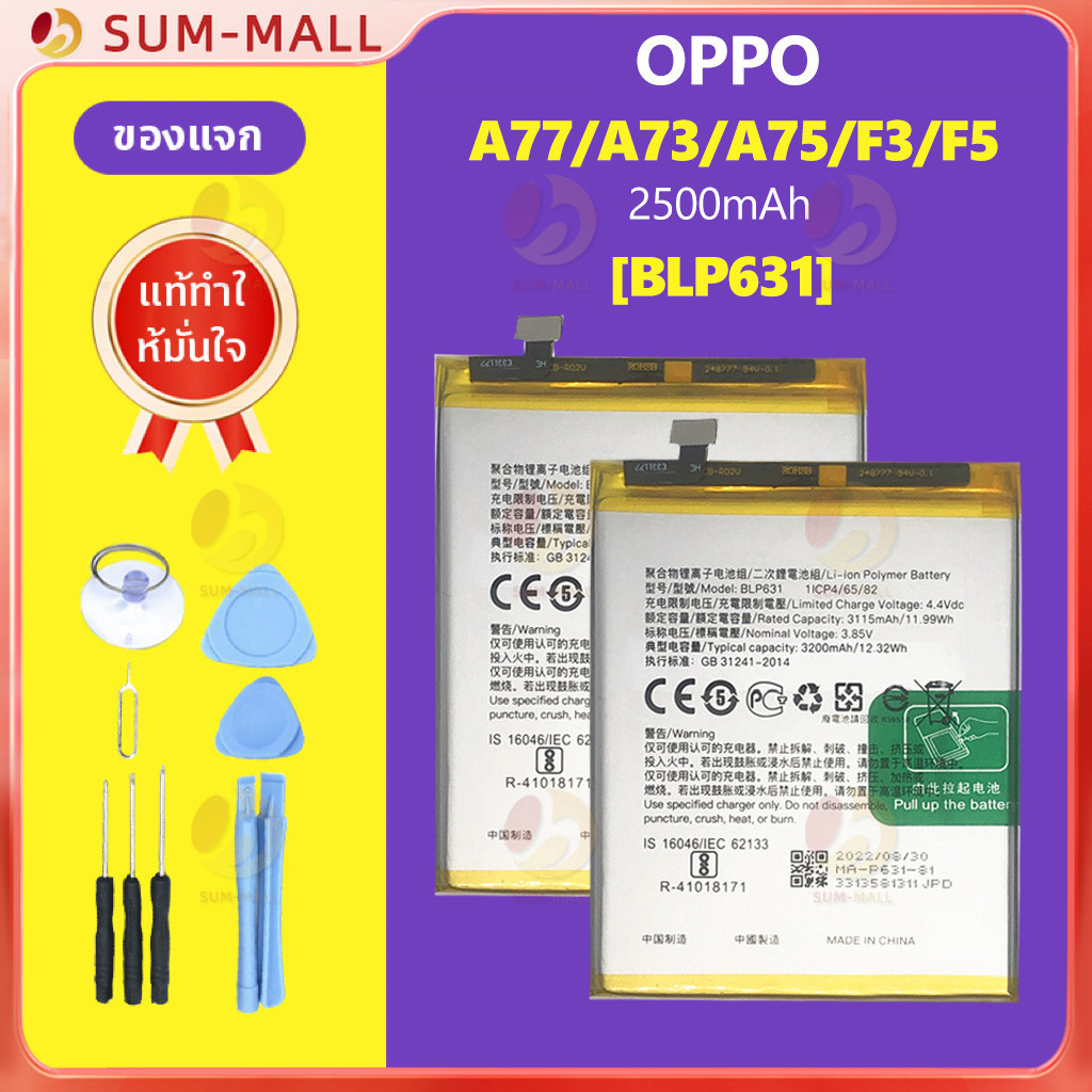 แบตเตอรี่ เเบต OPPO F5/A77 คุณภาพระดับพรีเมี่ยม battery oppo f5，a77 ...