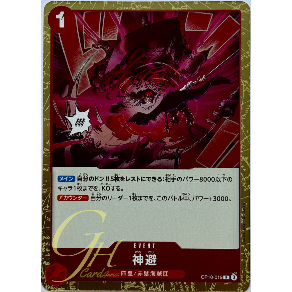 One Piece Card Game [OP10-019] Divine Departure (Rare) | Shopee Thailand