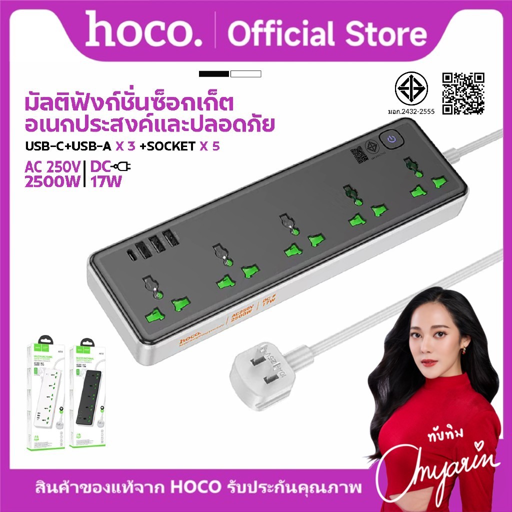 HOCO AC13 ปลั๊กชาร์จ Multifunctional Safety Socket AC 250V-2500W DC-17W พร้อมช่องชาร์จ 3USB ...