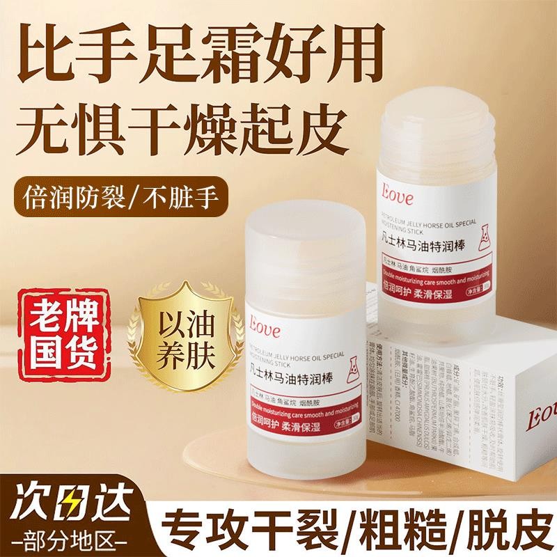 Eeve Loves Vaseline Horse Oil แท่งให้ความชุ่มชื้นพิเศษ HanEove Non-GMO爱 ...