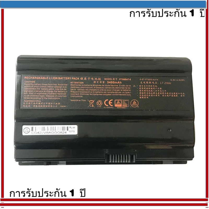 แบตเตอรี่แล็ปท็อปใหม่ P750BAT-8 สำหรับ Clevo P750 P750ZM P750S P751 ...