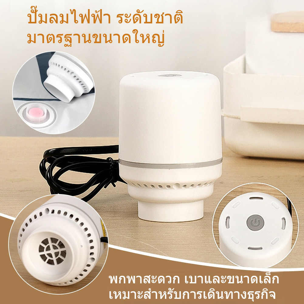 เครื่องสูบไฟฟ้า สูบไฟฟ้าใช้งานกับถุงสูญญากาศ ปั้มลมไฟฟ้าถุงสูญญากาศ ...