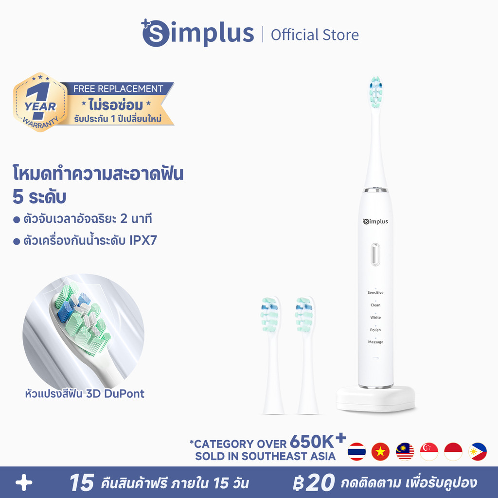 Simplus Toothbrush อัจฉริยะอัตโนมัติแบบสั่น แปรงสีฟันไฟฟ้า3D DuPont หัว ...