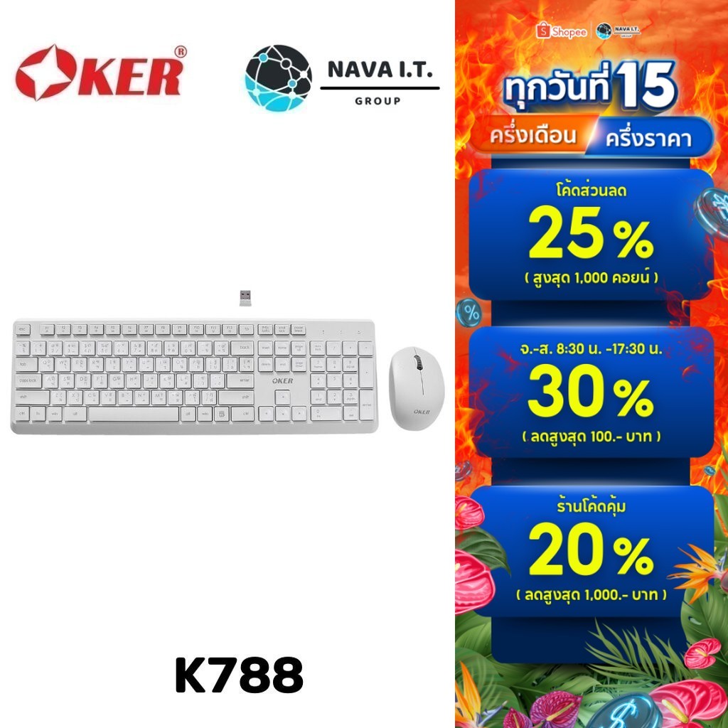 🛵มีส่งด่วน💨 OKER K788 WHITE คีย์บอร์ด+เมาส์ ไร้สาย คีย์บอร์ดปุ่มหยดน้ำพร้อมเมาส์ขนาดกะทัดรัด รับ ...