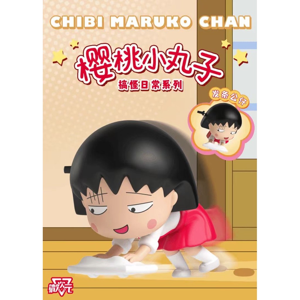 Cherry Maruko Funny Daily Series ตุ๊กตามือถือแบบลาน | Shopee Thailand