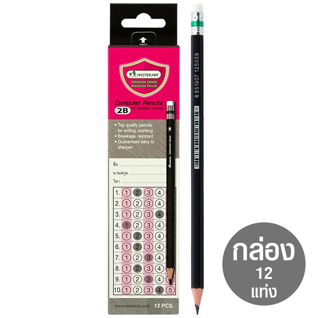 ดินสอดำ 2B / 12 ด้าม Computer Pencils Master Art | Shopee Thailand