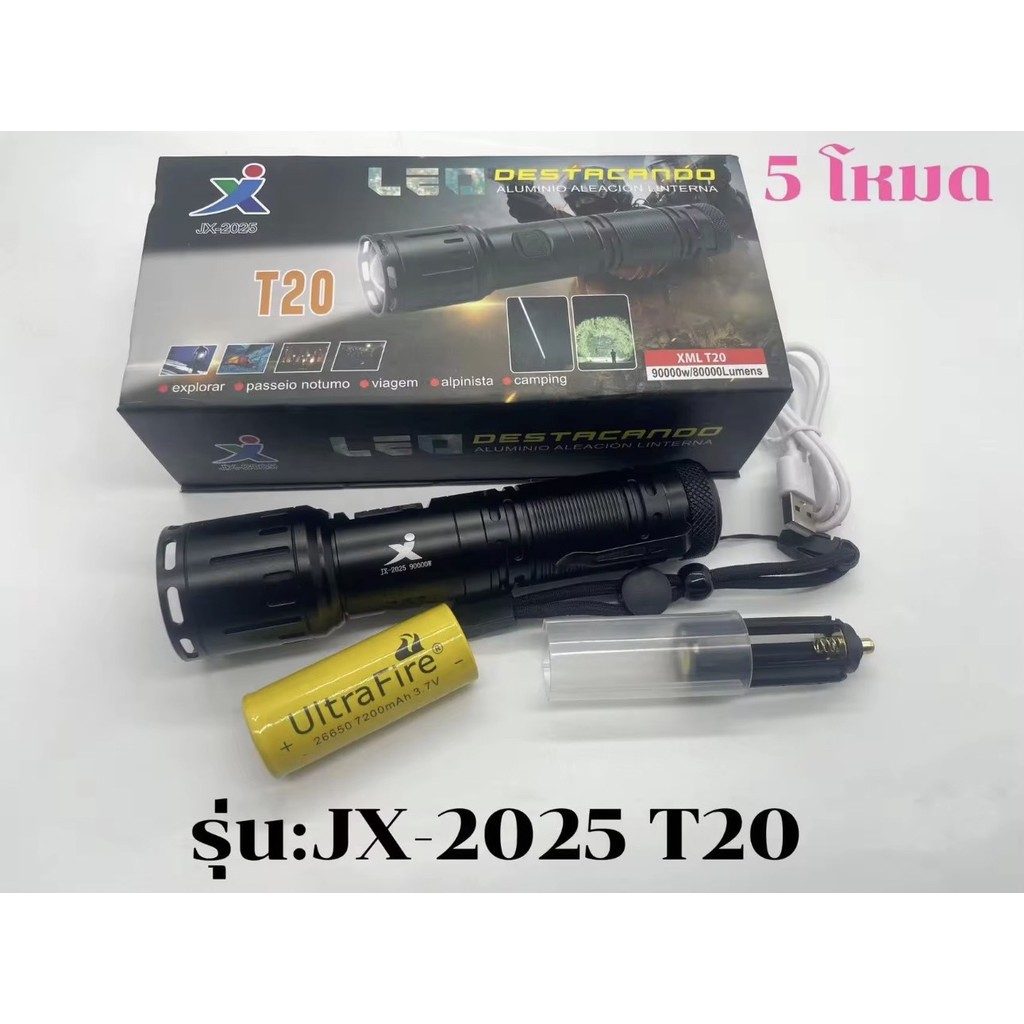 ไฟฉายซูม ไฟฉายสปอร์ตไลท์ รุ่นJX-2025 T20 5 โหมด แข็งแรง ทนทาน สว่างมาก ระยะลำแสงยาว | Shopee ...
