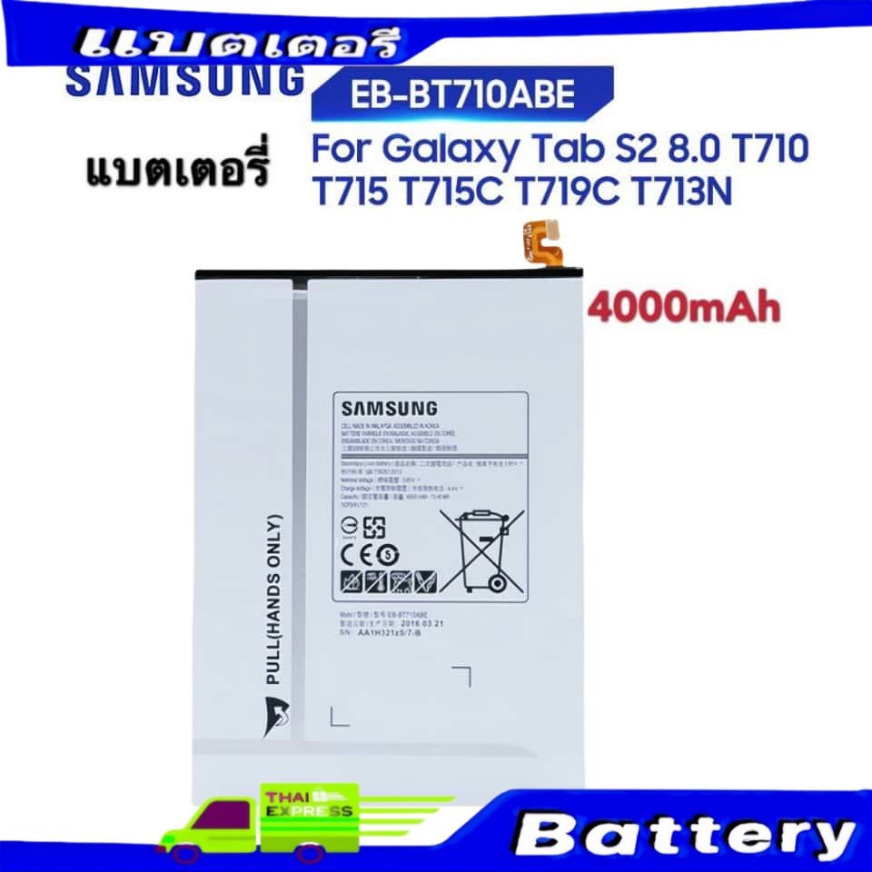 แบตแท้โรงงาน แท็บเล็ต Samsung Galaxy Tab S2 8.0 SM-T710 T713 T715 EB-BT710ABA แบต 4000MAh ...