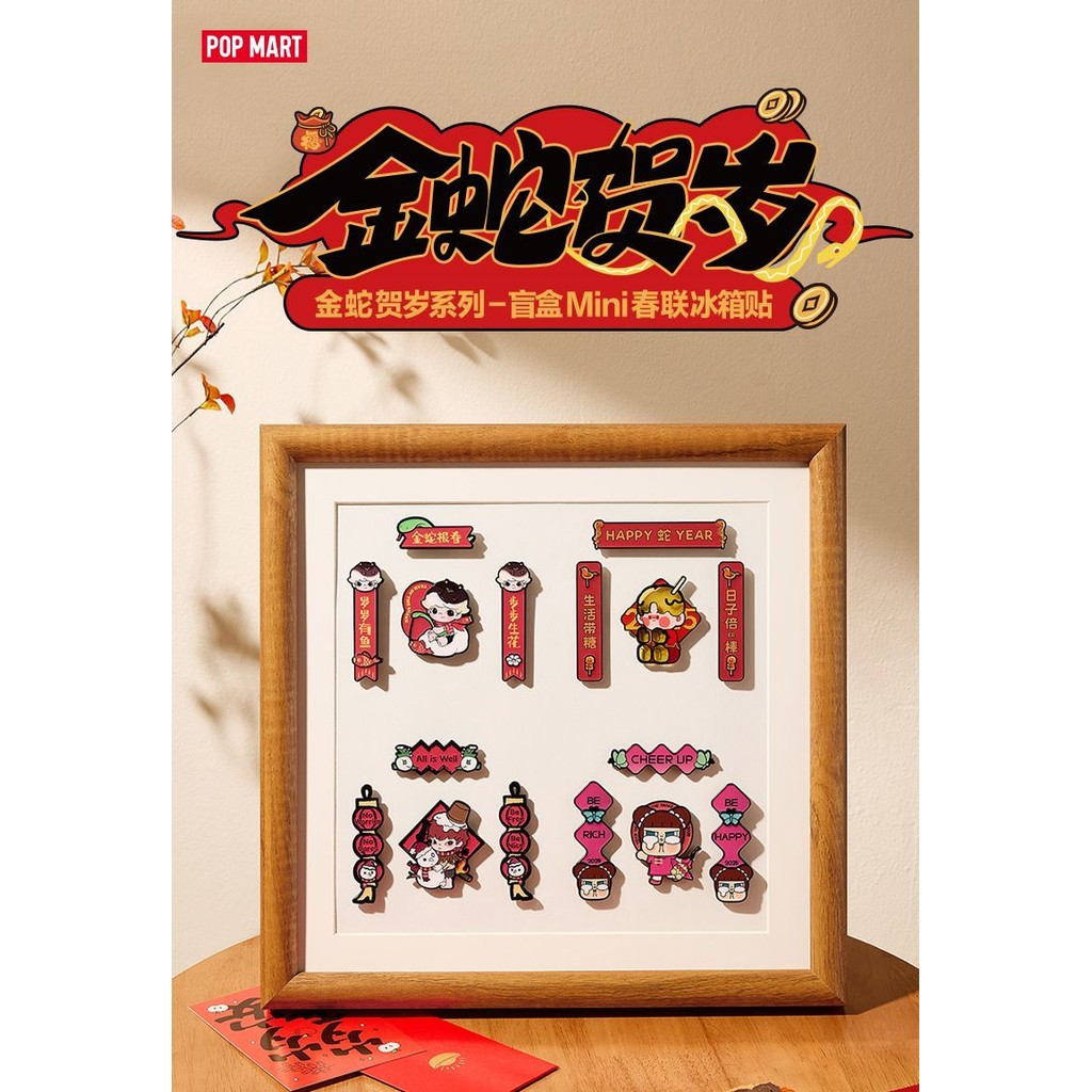 P POPMART POPMART Golden Snake New Year Series Mystery Box MINI Spring ...