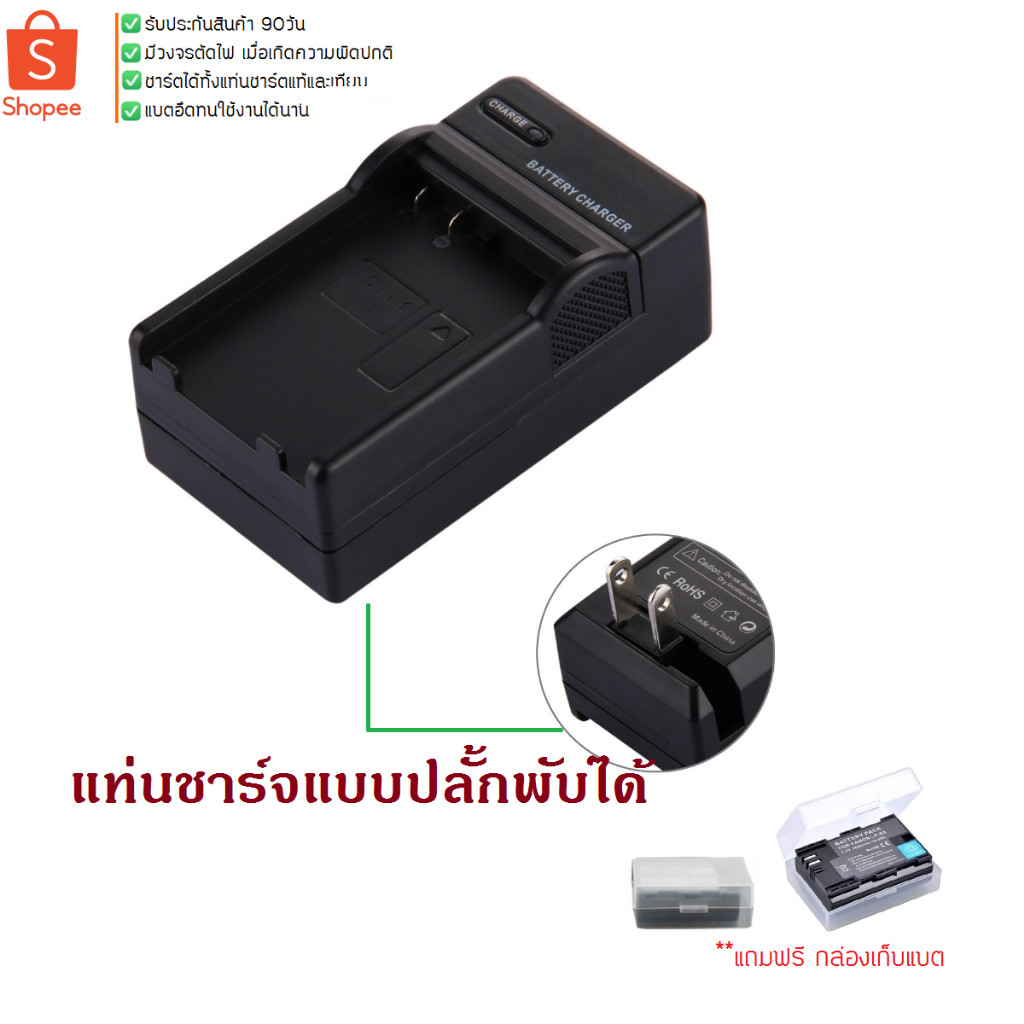 ที่ชาร์จแบตกล้อง Canon EOS 1100D 1200D 1300D 1500D 3000D 4000D ร้านไทยส่งจาก กทม. **แถมกล่องใส่ ...