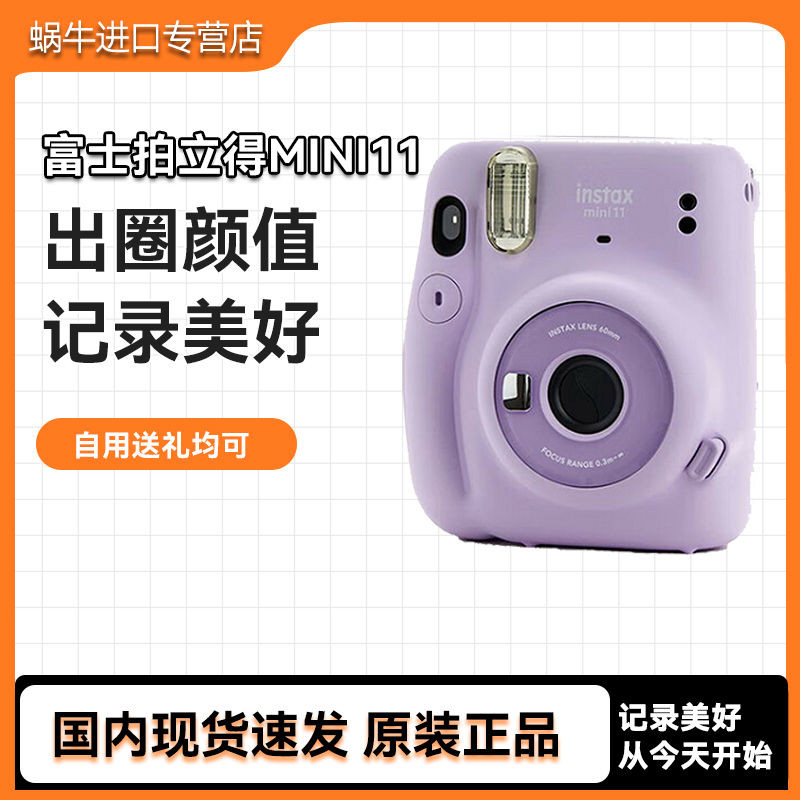 เวอร์ชั่นต่างประเทศ Fuji Polaroid MINI11 กล้องโพลารอยด์ภาษี Mini 1112.27 | Shopee Thailand