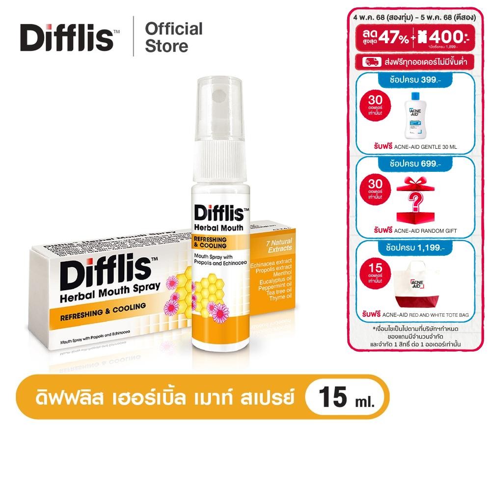 [ส่งฟรี] DIFFLIS HERBAL MOUTH SPRAY 15 ML ดิฟฟลิส เฮอร์เบิ้ล เมาท์ ...