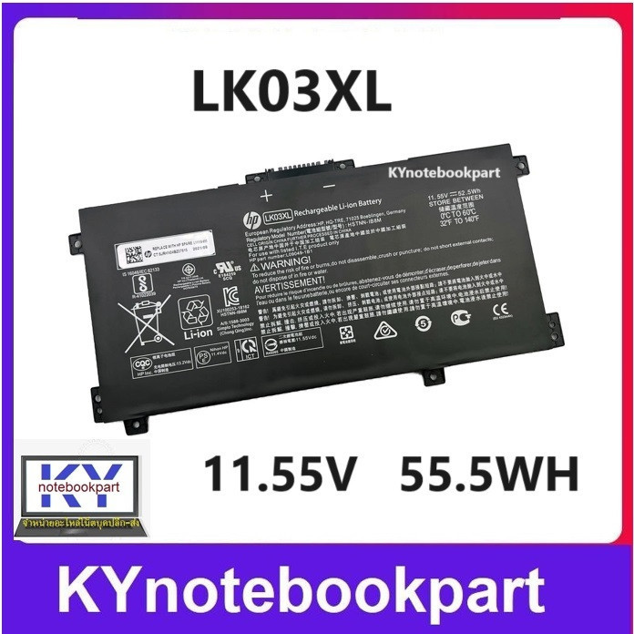 HP แบตเตอรี่ LK03XL ของแท้ (สำหรับ ENVY X360 ENVY 17 PAVILION X360 ...