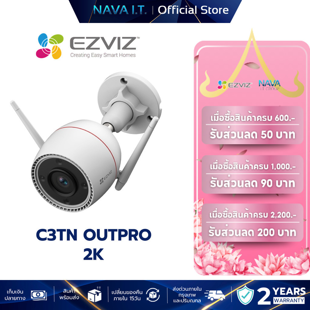 EZVIZ C3TN OUTPRO 2K WIFI CAMERA H.265/H.264 กล้องวงจรปิดภายนอก CS-C3TN (3MP) | Shopee Thailand