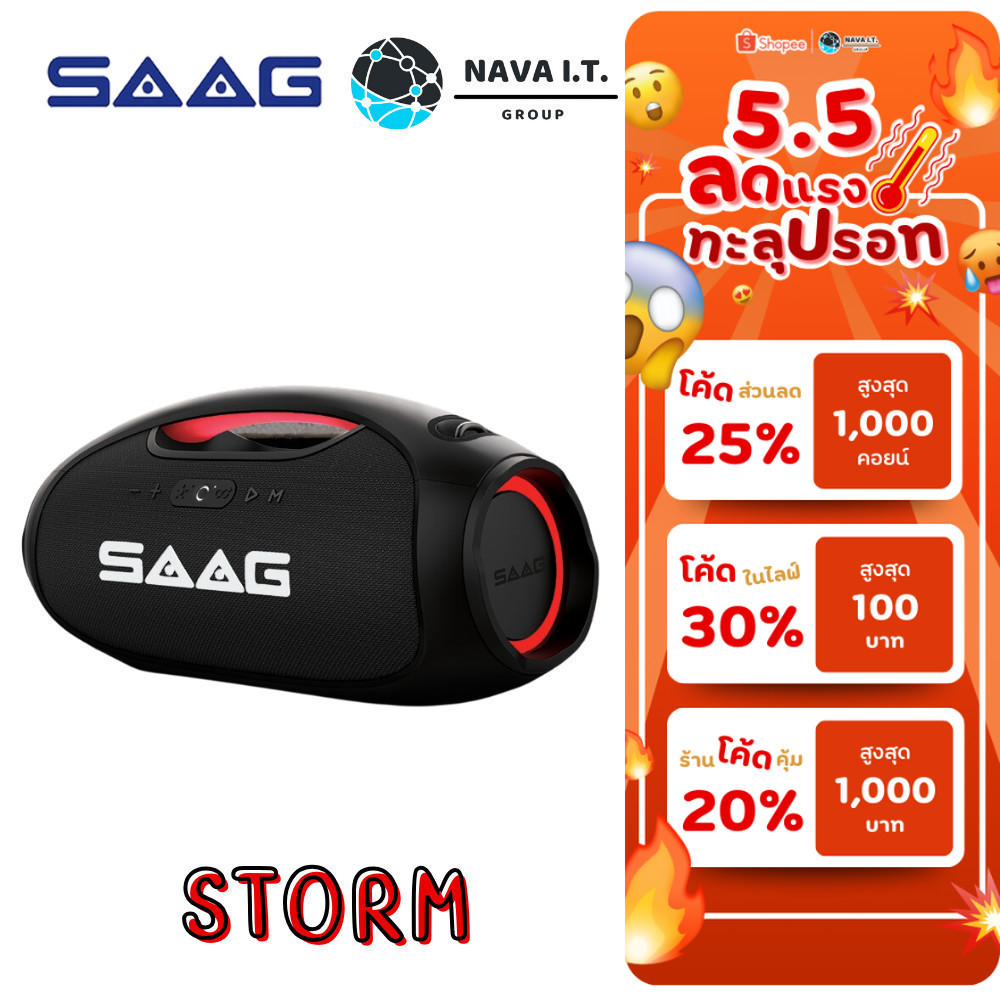 🛵มีส่งด่วน💨 SAAG STORM (ES244A) BLACK RGB ลำโพงบลูทูธ ลำโพงพกพา กันน้ำ รับประกัน 2 ปี | Shopee ...