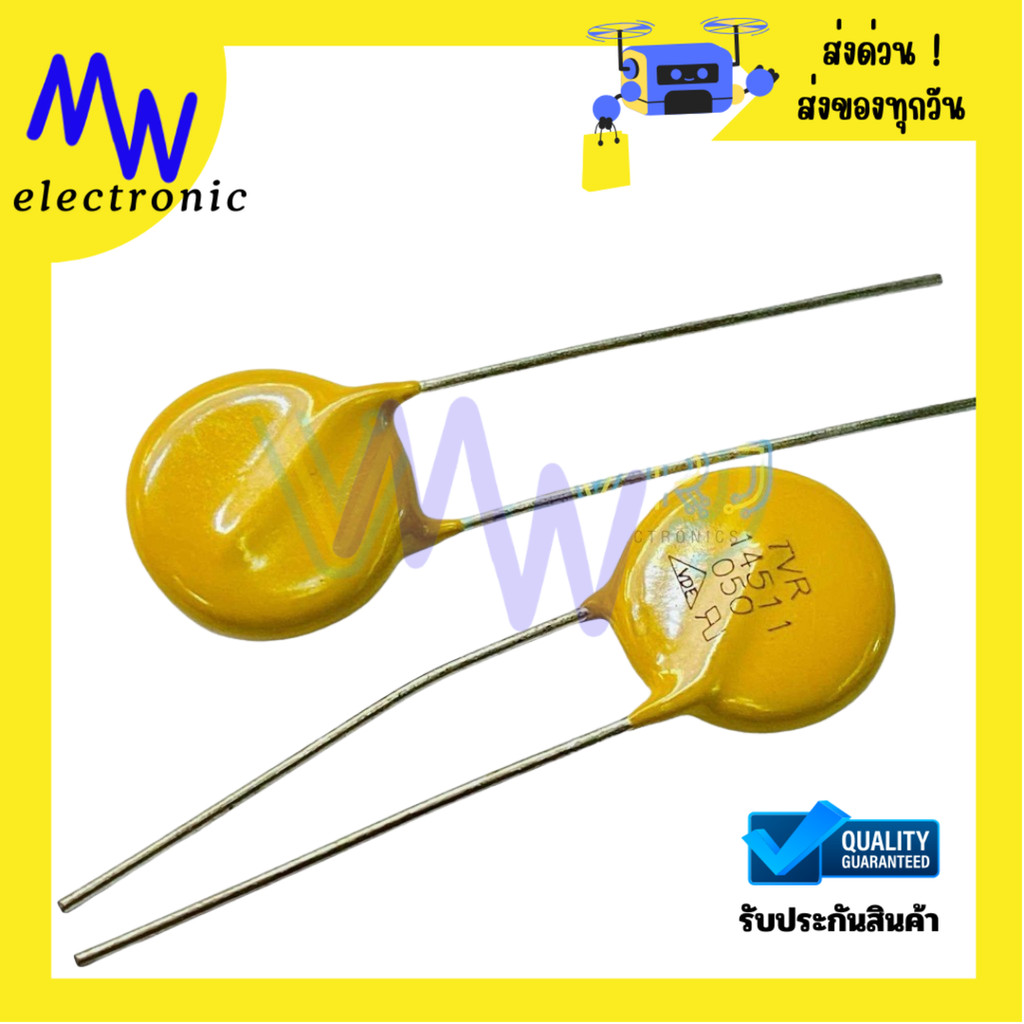 C Varistor TVR-14511 (ราคาต่อชิ้น) ซีวาริสเตอร์ ตัวต้านทานแรงดันไฟ มี ...