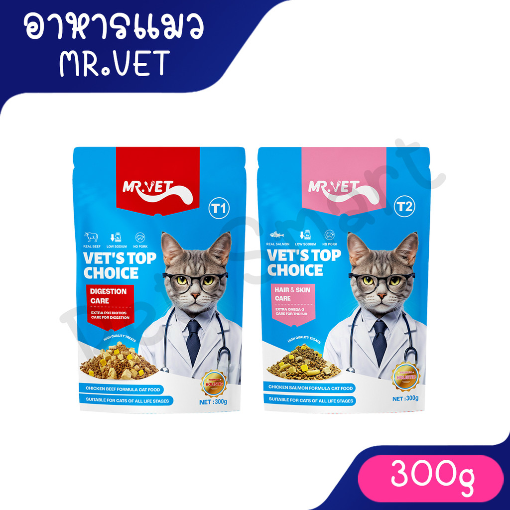 ( 300g ) MR.VET มิสเตอร์เว็ท อาหารแมว Holistic ไก่ แซลมอน เนื้อวัว ...