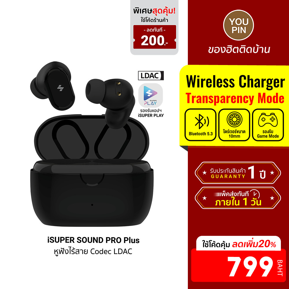 [ลดเหลือ 799] iSuper Sound Pro Plus หูฟังไร้สาย ตัดเสียงรบกวน Bluetooth ...