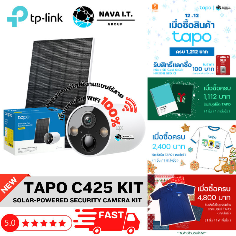 🛵มีส่งด่วน💨 TP-LINK TAPO C425 KIT SolarPowered Security Camera Kit ...