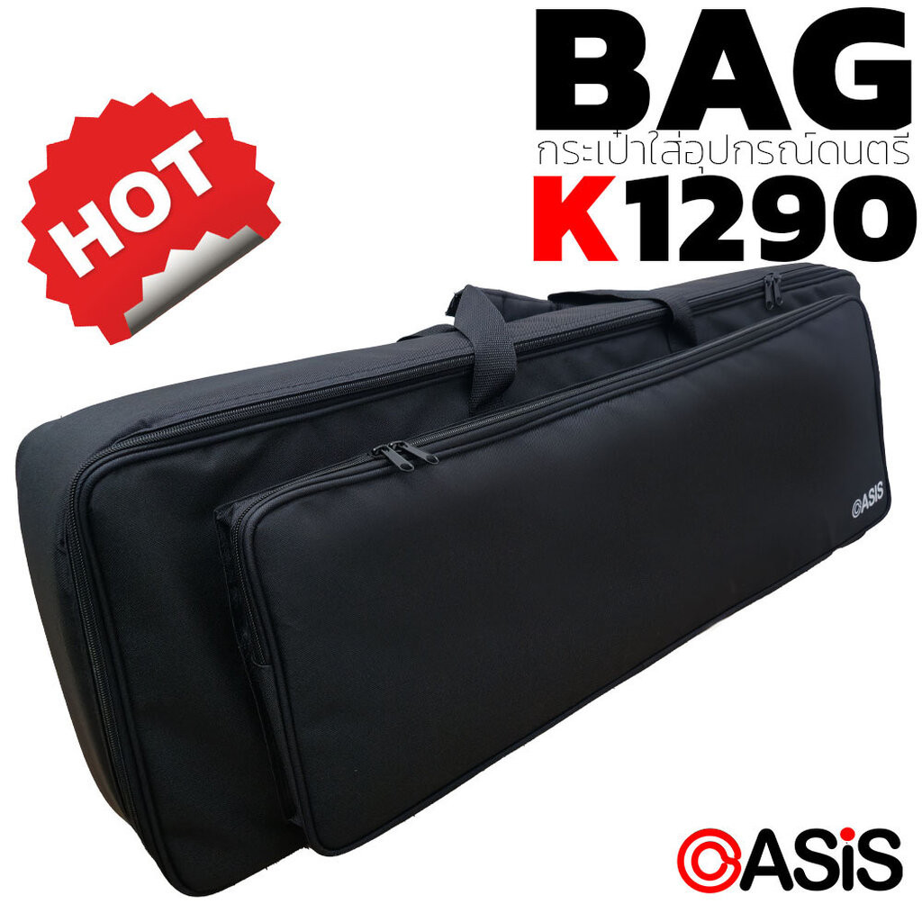 กระเป๋าใส่อุปกรณ์ดนตรี OASIS BAG-K1290 กระเป๋าใส่ขาฉาบ ขาแฉ กระเป๋าใส่ขาตั้งไมค์ กระเป๋าใส่ขา ...