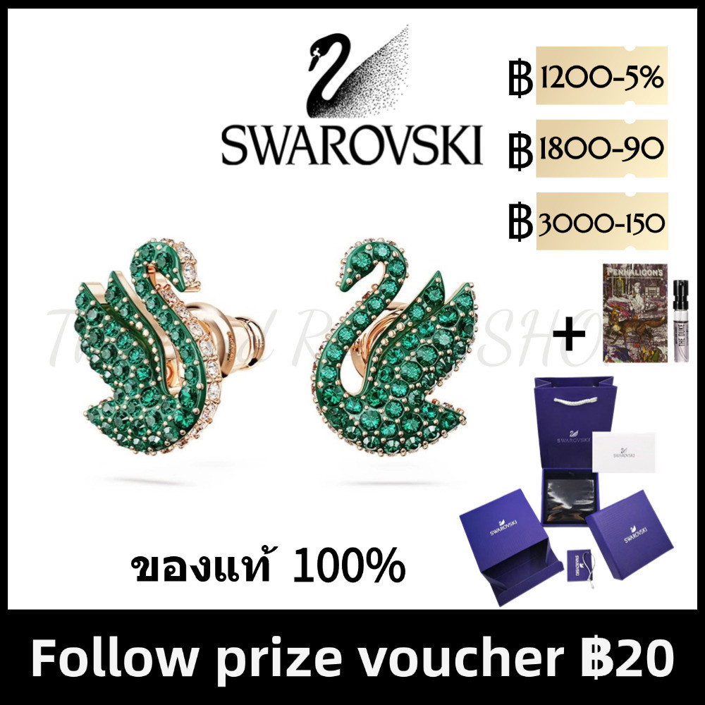 ของแท้100% COD Swarovsk ICONIC SWAN Green Bracelet Earrings ต่างหู ...