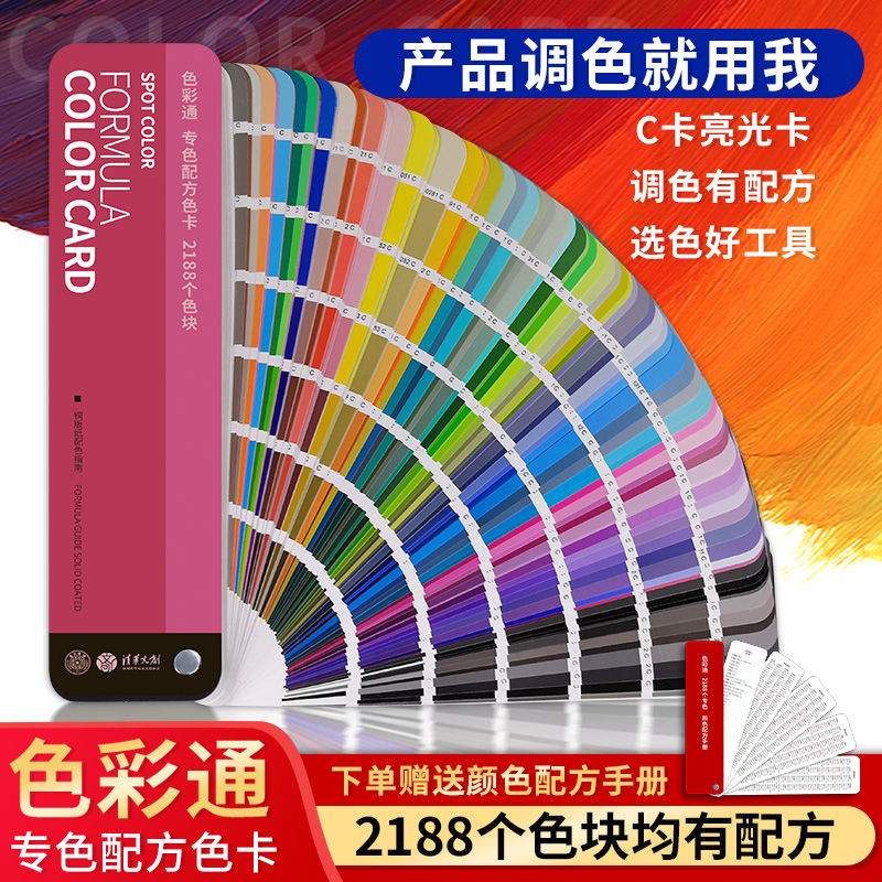 สมุดการ์ดสี 2188 สีการพิมพ์มาตรฐานสากลออกแบบเสื้อผ้าหมึกสี ไม่ใช่-ปัน ...