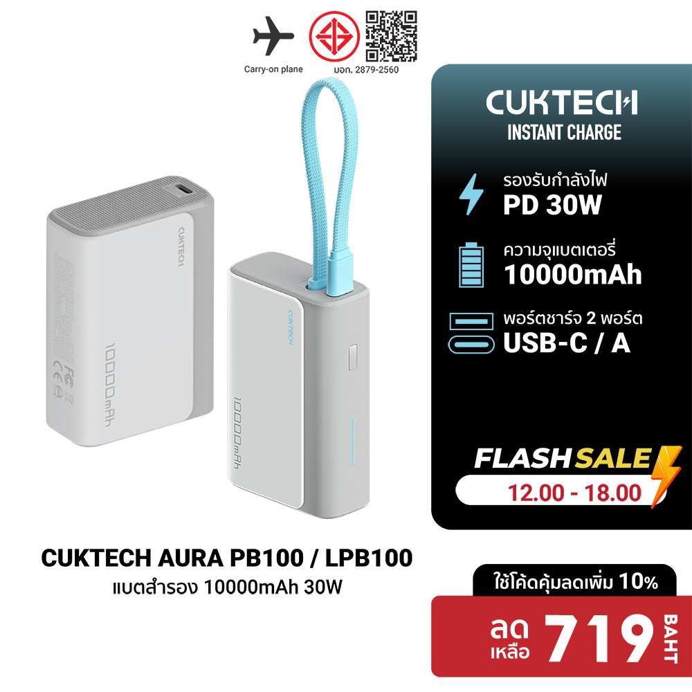 [ลดเหลือ 719] CUKTECH AURA PB100 / PB100S แบตสำรอง ชาร์จเร็ว 10000mAh ...