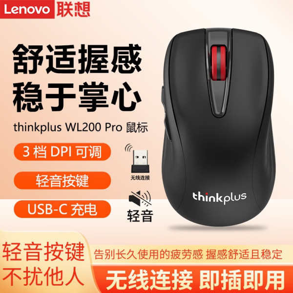 เมาส์ไร้สาย mouse wireless Lenovo Wireless Silent Mouse ThinkPad Laptop WL200 Pro Office Game ...