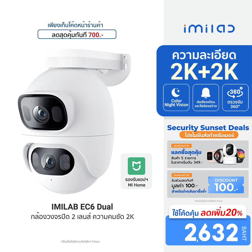 [ลดเหลือ 2632] IMILAB EC6 Dual Pro / EC6 Dual กล้องวงจรปิด 2 เลนส์ คมชัด 2K+2K กันน้ำ กันฝุ่น ...