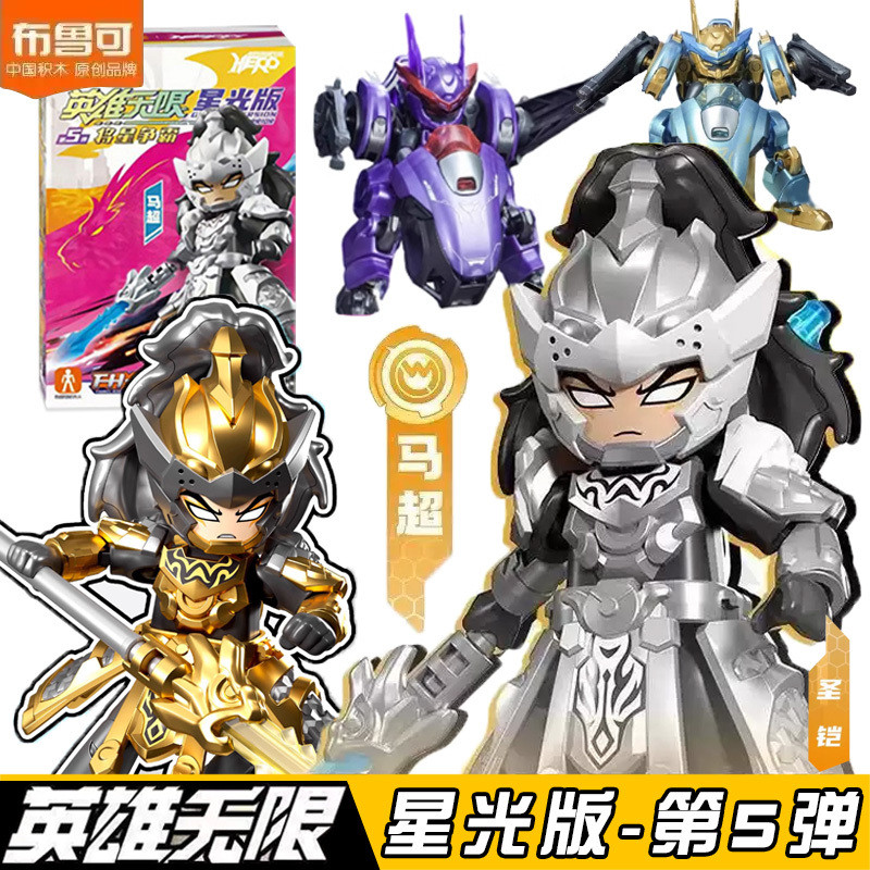 Pluco Hero Unlimited 5th Starlight Edition ประกอบอาคารบล็อก Man Mecha ...