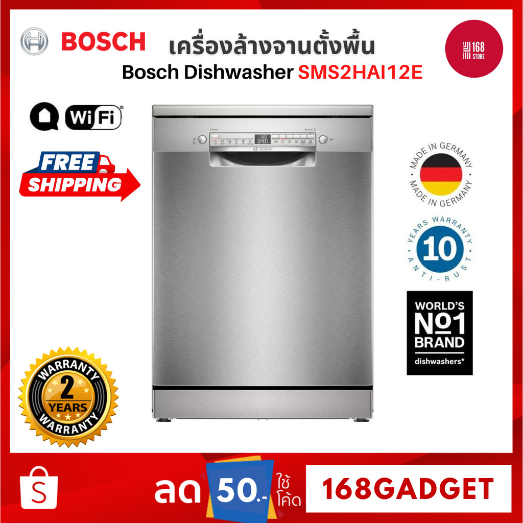 BOSCH เครื่องล้างจานแบบตั้งพื้น รุ่น SMS2HAI12E ขนาด 60 cm สีเงิน ...