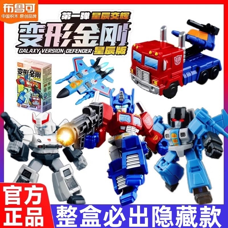 One Bullet Mini Pocket Building Block Man Optimus Prime Megatron Toy ...