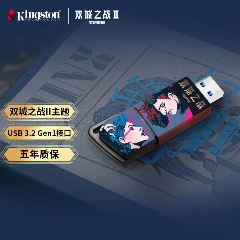 [Kingston X League of Legends Battle of Legends II] u Disk 128gb ...