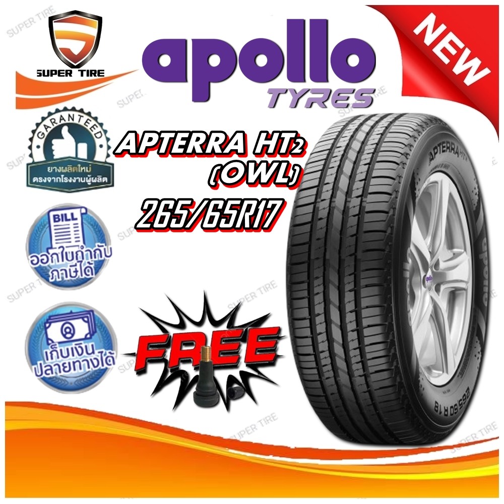 ยางรถยนต์ ขนาด 265/65R17 รุ่น APTERRA HT2 (OWL) ยี่ห้อ APOLLO (แถมจุ๊บ ...