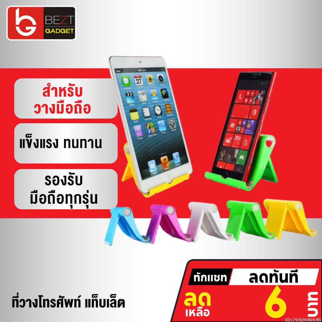 [6บ. ลดส่งท้ายปี] ที่วางโทรศัพท์-แท็บเล็ต S059 ที่วางมือถือ ปรับองศาได้ แท่นวางมือถือ สำหรับ ...
