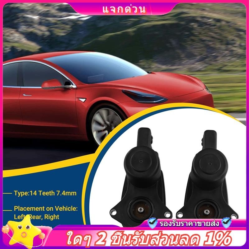 ในสต็อก-1คู่ 14 ฟันมือเบรคคาลิปเปอร์มอเตอร์ 104462300 104462400 สําหรับ ...