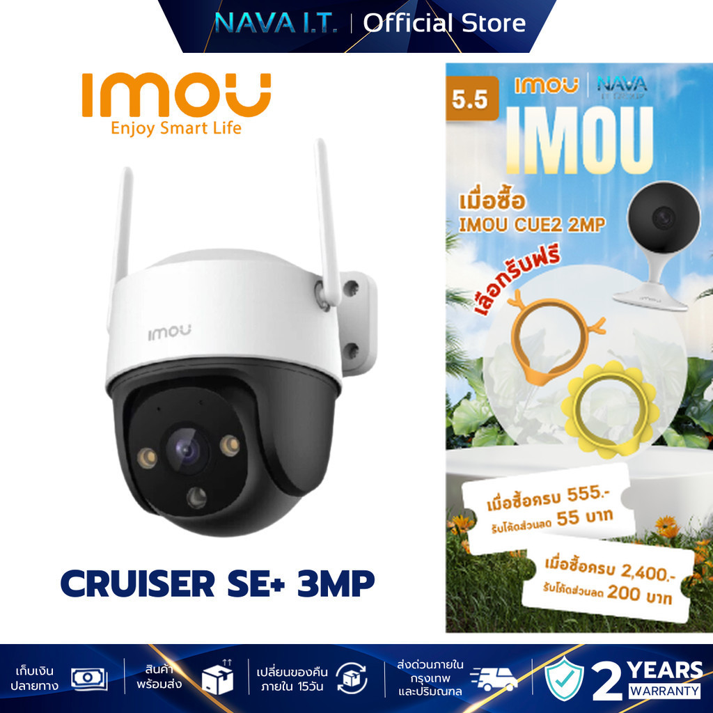 IMOU CRUISER SE+ 3MP กล้องวงจรปิดภาพสี (IPC-S31FEP) ประกัน 2 ปี | Shopee Thailand