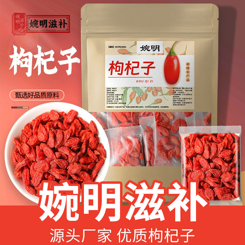 Wolfberry Wanming Nourishing Wolfberry Ningxia Wolfberry Original Pulp ...