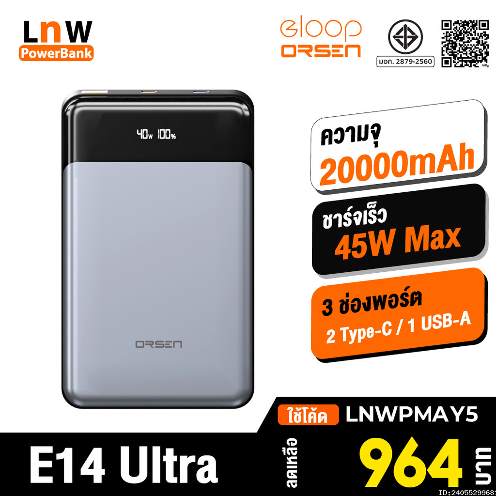 [964บ. ถูกทุกวัน] Orsen by Eloop E14 Ultra แบตสำรอง 20000mAh ชาร์จเร็ว PD 45W Max Type C Fast ...