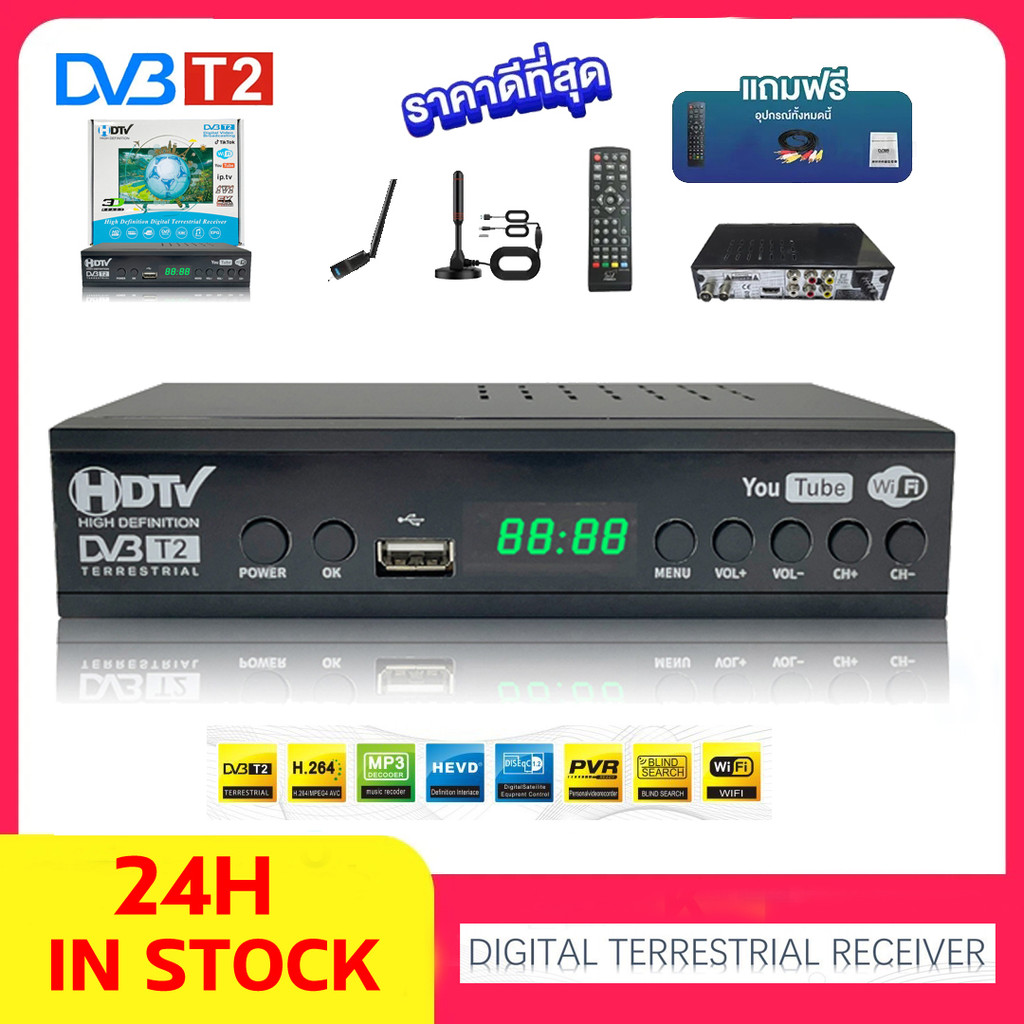 กล่องทีวีดิจิตอล กล่อง ดิจิตอล DIGITAL DVB T2 DTV BOX กล่องรับสัญญาณทีวีดิจิตอล ใช้ร่วมกับเสา ...