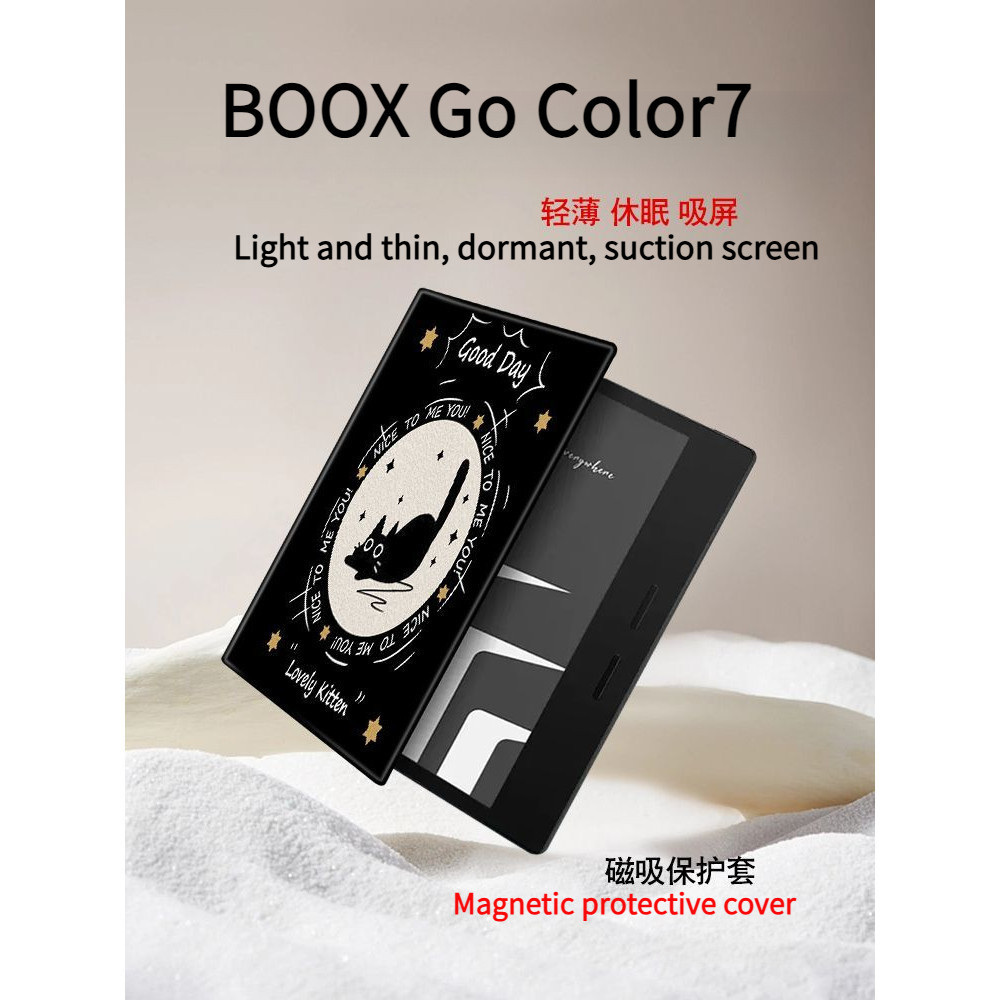 BOOX Go color7 7นิ้วไฮเบอร์เนตแม่เหล็กป้องกันแมว [จัดส่งในวันเดียวกัน ...