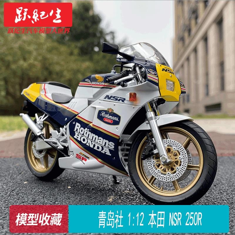ชิงเต่า 1: 12 Honda Rothmans NSR 250R SP R4 Honda Rothmans MC18 รถจักรยานยนต์รุ่น | Shopee Thailand