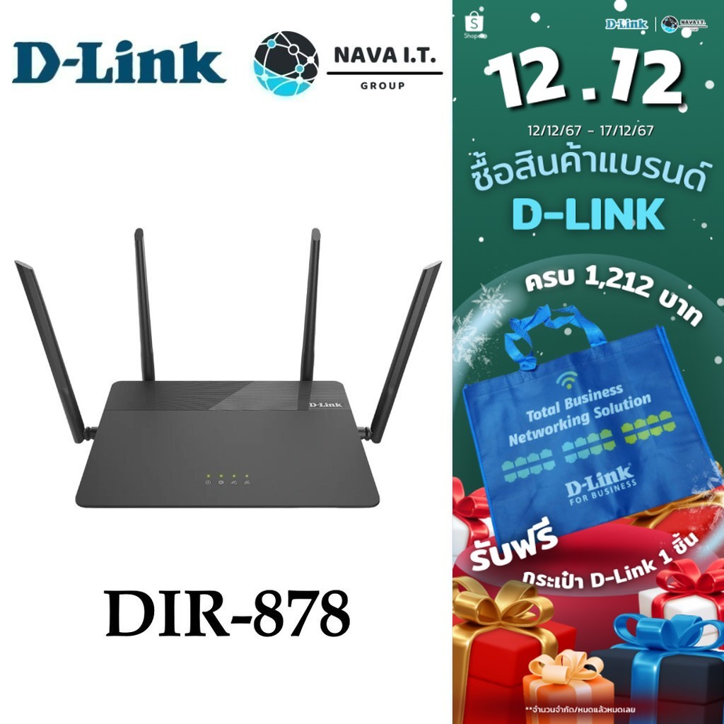 D-LINK DIR-878 WIRELESS ROUTER AC1900 MU-MIMO DUAL BAND เราเตอร์ไร้สาย ประกันตลอดอายุการใช้งาน ...