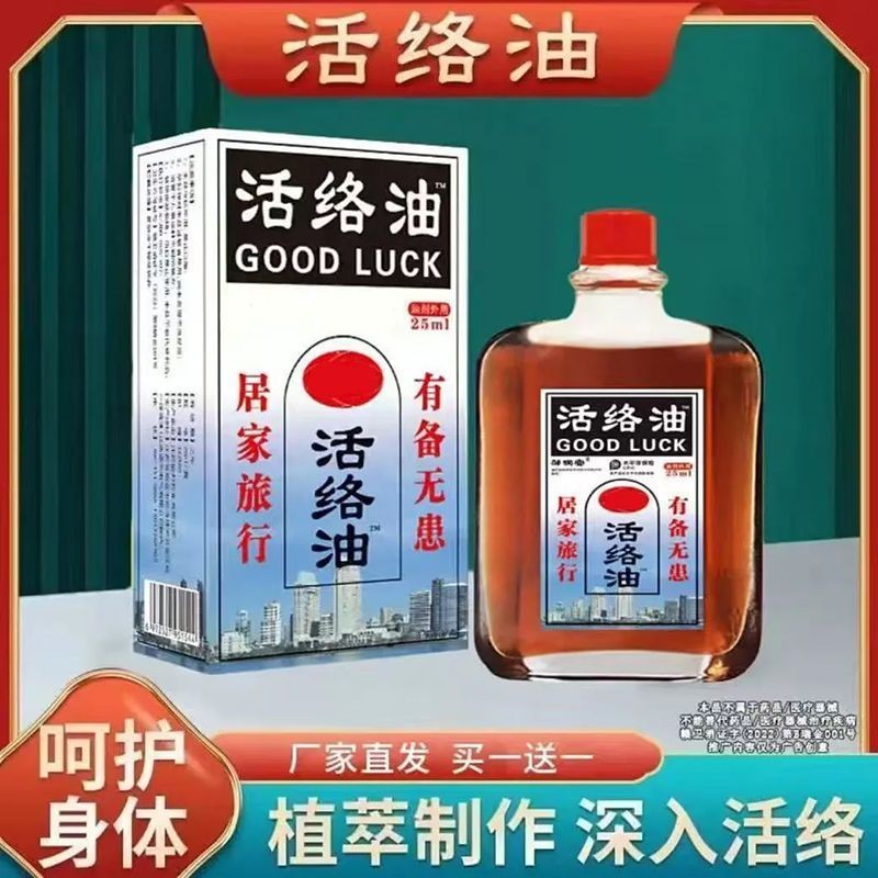 Zh สินค้าของแท้ Zou Runan Huo Luo น้ํามันรัสเซียยืดเอ็นสินค้าในประเทศ ...