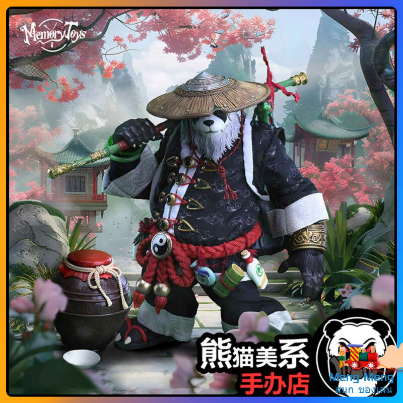 หน่วยความจําของเล่น Adventurer World Cloud Tourer Pandaman Wu Qinglie ...