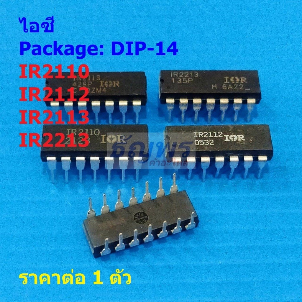 ไอซี IC วงจรรวม Integrated Circuit High and Low Side Driver IR2110 IR2112 IR2113 IR2213 DIP-14 ...