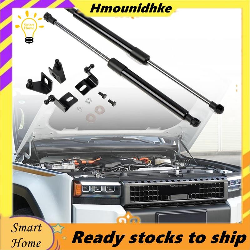 สําหรับ Toyota Prado LC250 2024 2025 ด้านหน้า Hood Lift รองรับ Hood ...