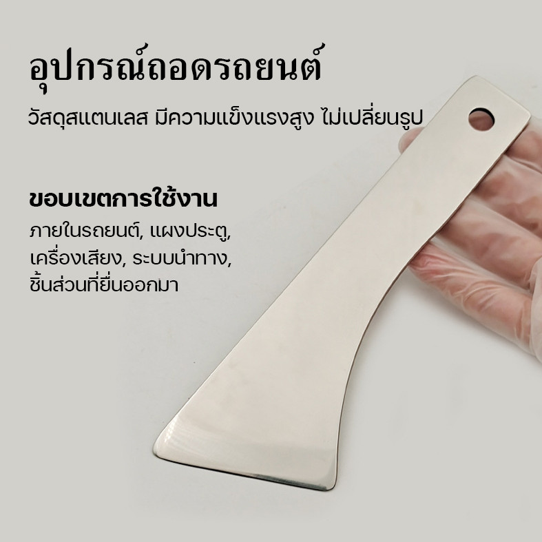 Car audio navigation interior door panel soft shoe plate detachable ...