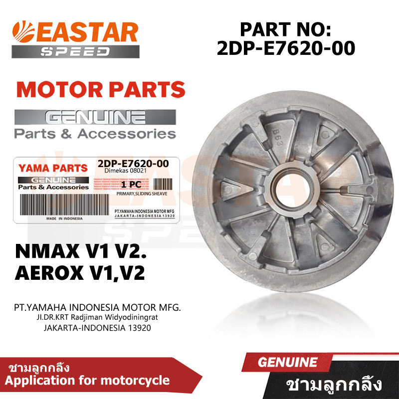 2DP-E7620-00 original n max nmax ลูกกลิ้งเฮาส์ | Shopee Thailand
