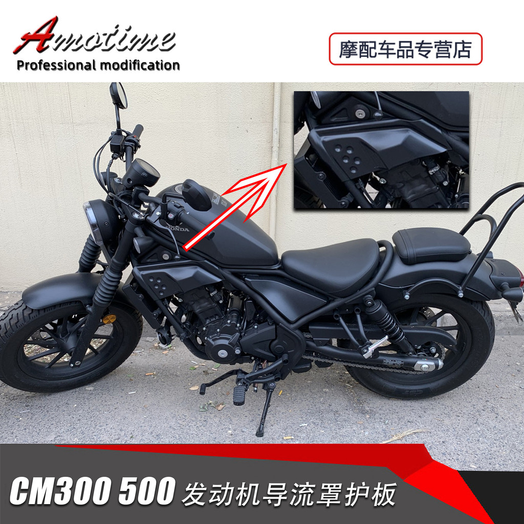 [คลังสินค้าพร้อม-กิจกรรมลดราคา] เหมาะสําหรับ Honda REBEL CM300 CM500 17-21 ฝาครอบกรอบแผ่นการ์ด ...